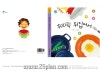 캐릭터 디자이너 김성재 한국 차일드 아카데미 휘리릭 뒤집어서 퍼즐 그림책 일러스트 칼라클레이조비클레이